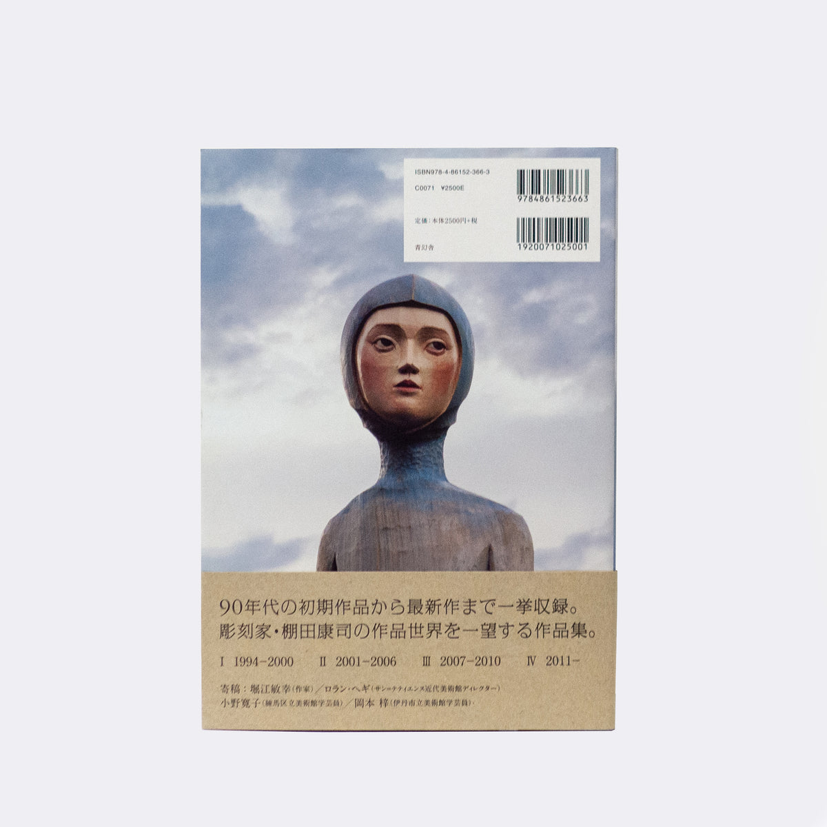 Rise by Tanada Koji – Shop at Mizuma